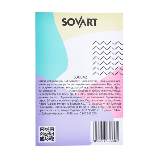 Щипці для кутикули SOVART - купити на EVA.UA
