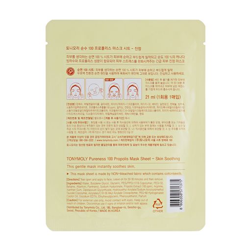 Тканинна маска для обличчя Tony Moly Pureness 100 Propolis Mask Sheet ...