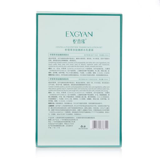 Набір для догляду за обличчам Exgyan Beautecret Centella Polypeptide ...