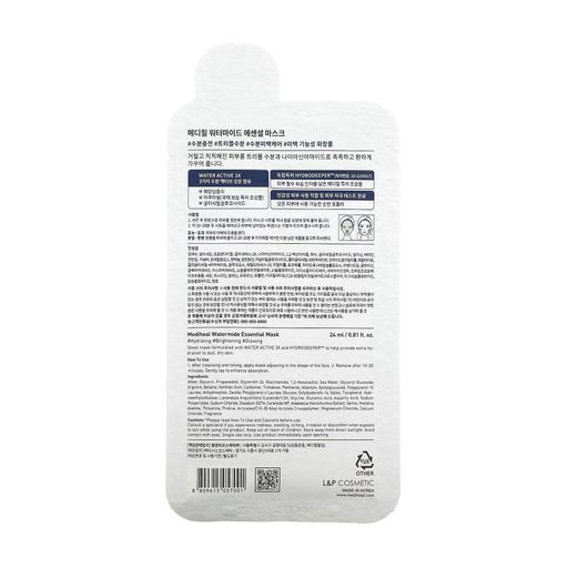 Зволожувальна тканинна маска для обличчя Mediheal Watermide Essential ...