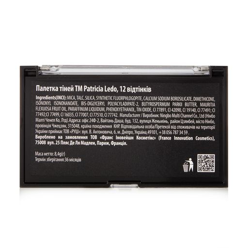 Подарунковий набір Patricia Ledo Glamour Туш для вій Палетка тіней Олівець для очей