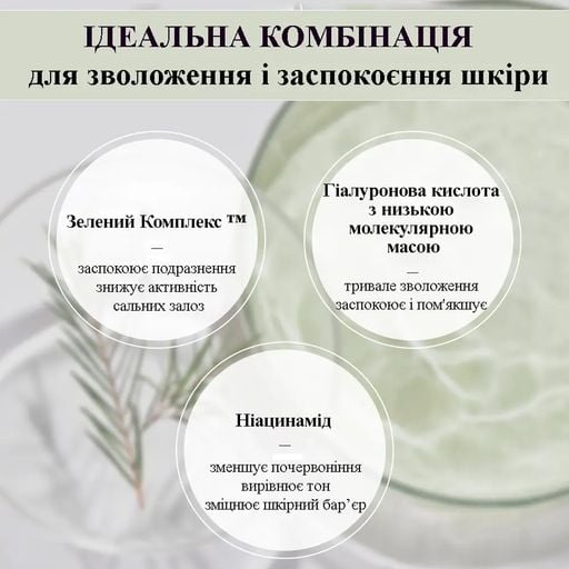 Сонцезахисний крем для обличчя Dr.Ceuracle Tea Tree Purifine Green Up ...