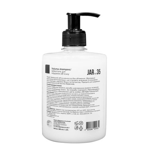Шампунь Honest Products Jar 35 для надання об'єму волоссю — купити на ...