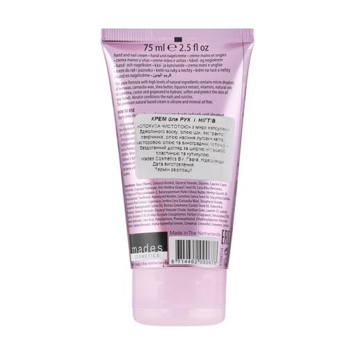 Крем для рук та нігтів Mades Cosmetics Bath & Body Fascination Pure ...
