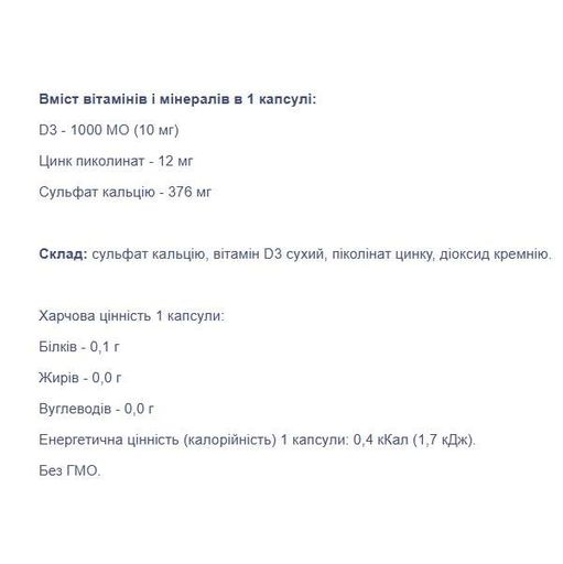 Вітамінно-мінеральний комплекс EntherMeal D3 + Zinc Picolinate Complex+ ...