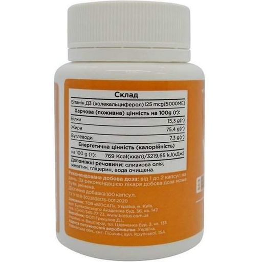 Вітамін D Biotus Vitamin D3, 5000 ME 100 Caps BIO-530104 (879386 ...