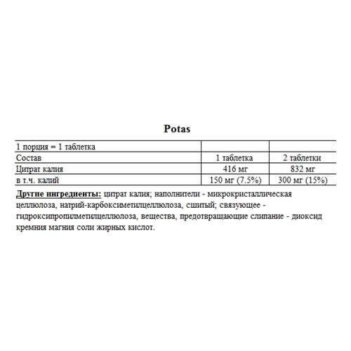 Мікроелемент Калій для спорту Olimp Nutrition Potas 60 Tabs (879647 ...
