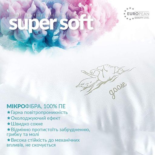 Подушка IDEIA 70x70 Super Soft Classic (907243) — купити на EVA.UA ...