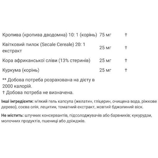 Комплекс для здоров'я передміхурової залози Natural Factors Prostate ...