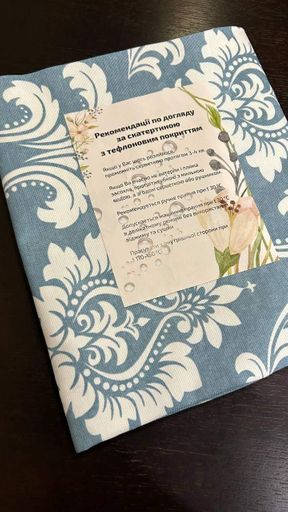 Прямокутна непромокальна скатертина 120х180 см бавовна з просоченням ...