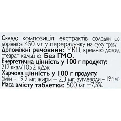 Корінь солодки All be Ukraine Solodka 60 Tabs (989495) — купити на EVA ...