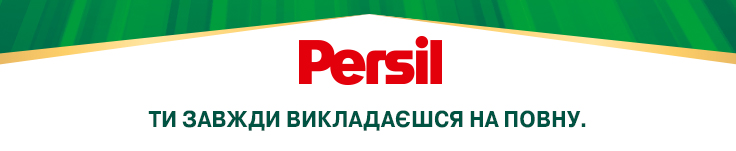 ᐈ Товари Бренду PERSIL — ціна від 10 грн — купити на EVA.UA