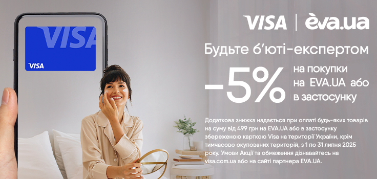 ᐈ Знижка -5% з карткою VISA на EVA.UA або в застосунку